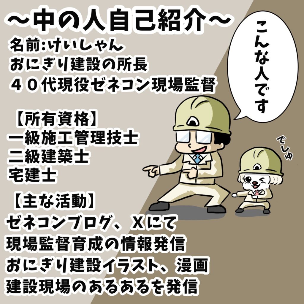 JASS(ジャス）建築工事標準仕様書とは - ゼネコンブログ