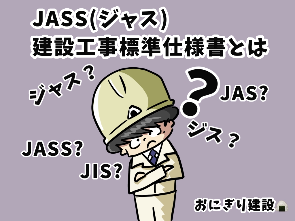 鉄筋の定着長の解説とオススメ記事紹介！ - ゼネコンブログ